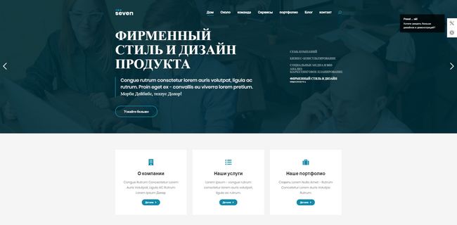Создание веб сайтов фрилансер Степанов Д.Н.