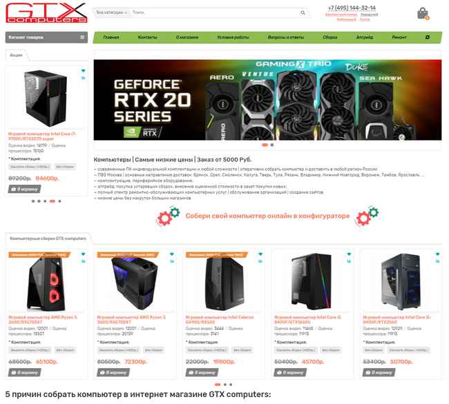 Создание веб сайтов фрилансер Степанов Д.Н.