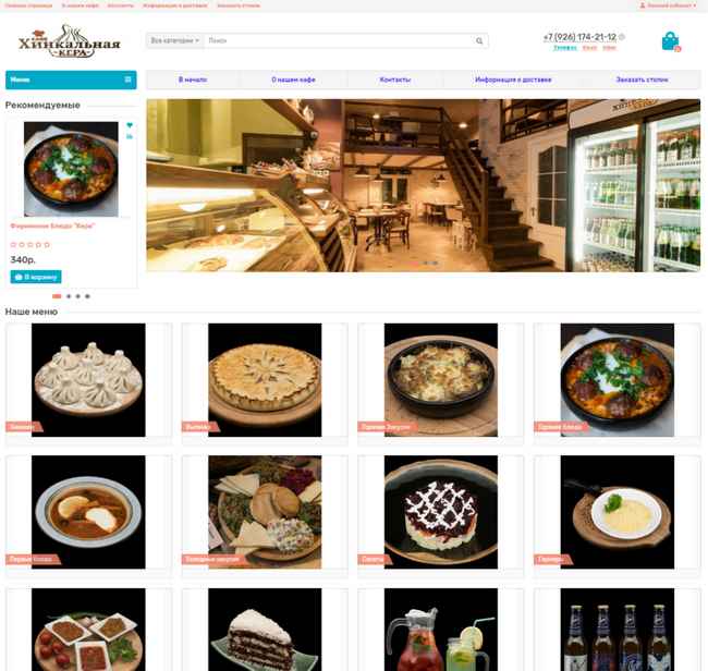 Создание веб сайтов фрилансер Степанов Д.Н.