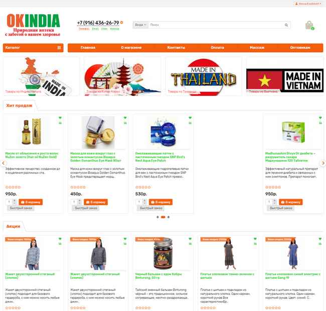 Создание веб сайтов фрилансер Степанов Д.Н.