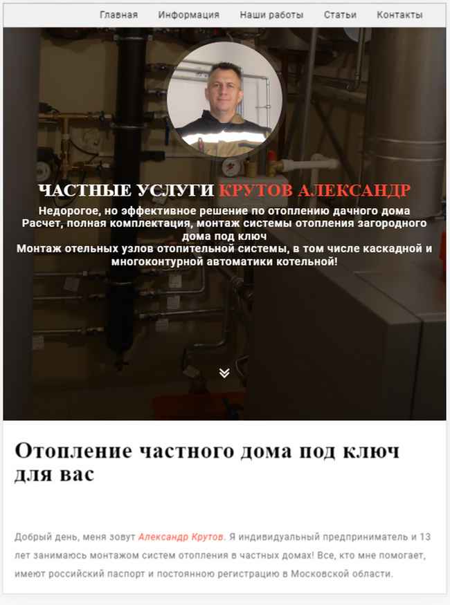 Создание веб сайтов фрилансер Степанов Д.Н.